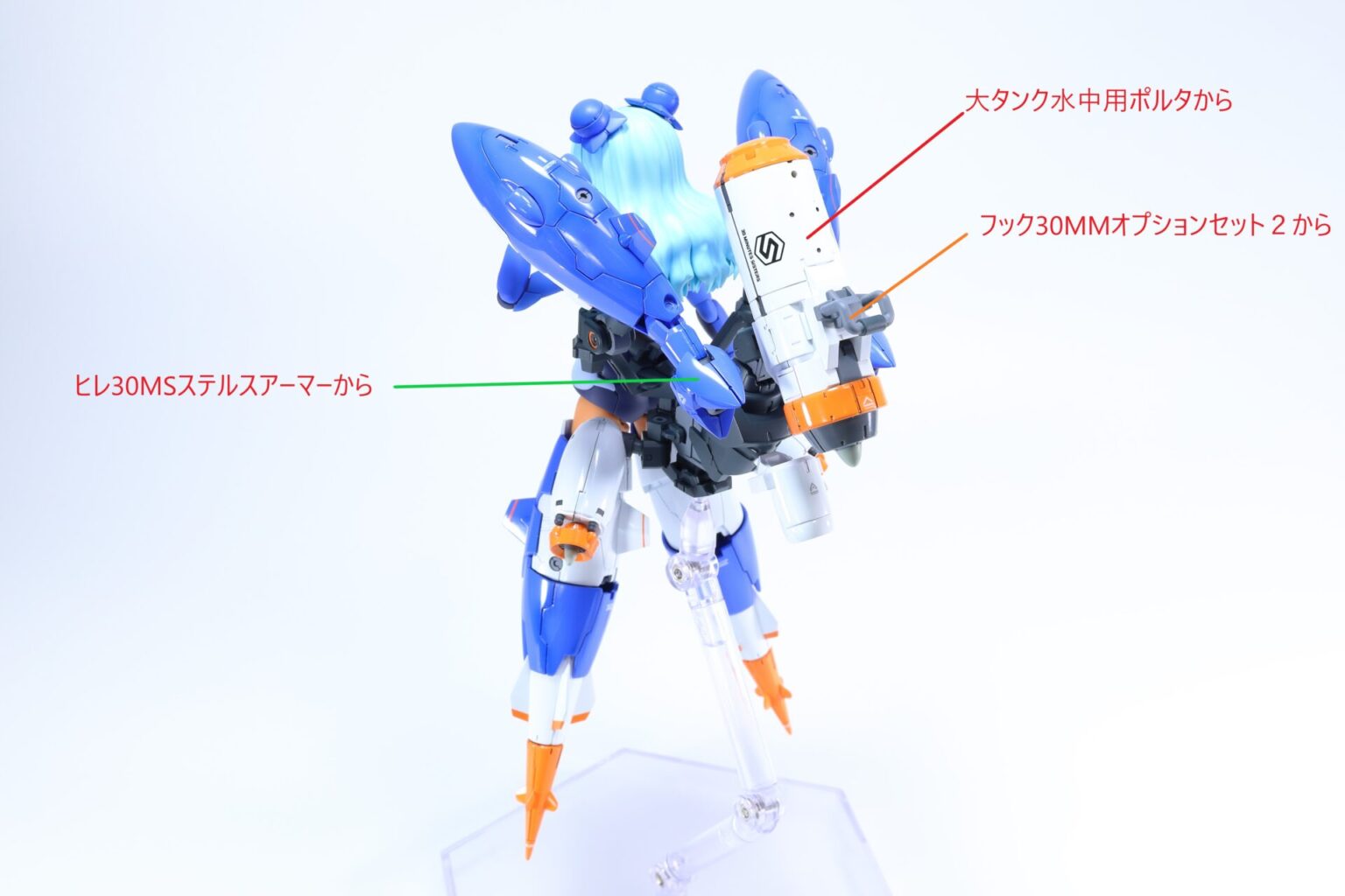 30MSミキシング作例 シアナ アマルシア オリジナルフェイス作製 モデグラ製作解説 | けーくるのプラモ製作ブログ